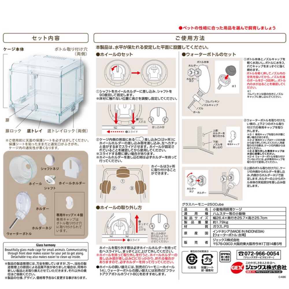 Gex Glass Harmony 250 Cube Hamster Cage | Kohepets