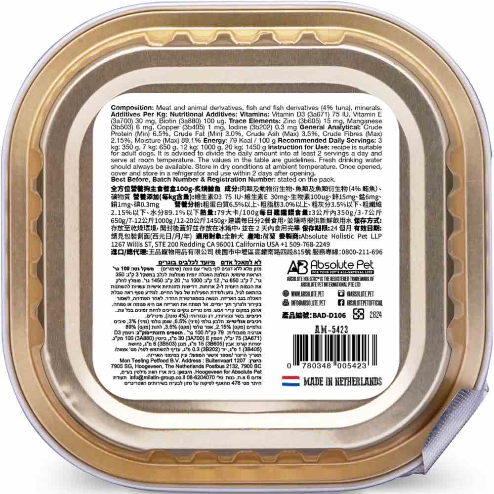 Absolute Holistic Tuna Complete & Balanced Meaty Loaf Wet Tray Dog Food ...