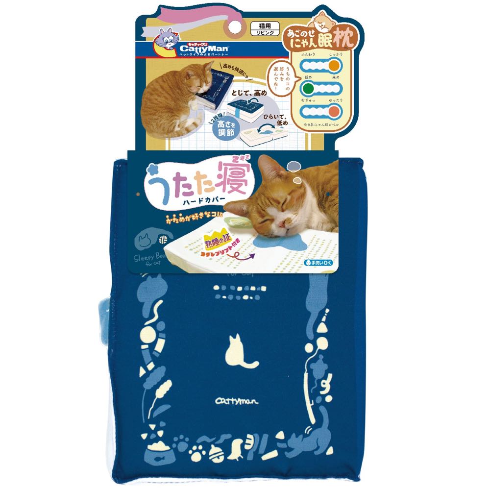 CattyMan Comfortable Cat Pillow (Sleepy Book) | Kohepets