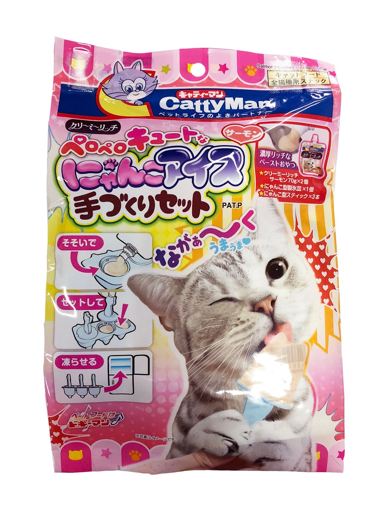 CattyMan Salmon Flavored Ice Pop DIY Set for Cat | Kohepets