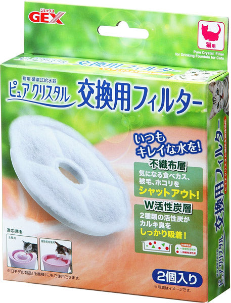 GEX Pure Crystal Filter Cartridge For Cats 2ct | Kohepets