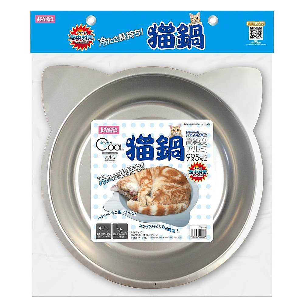 Marukan Cat Shape Aluminium Cooling Pan for Cats | Kohepets