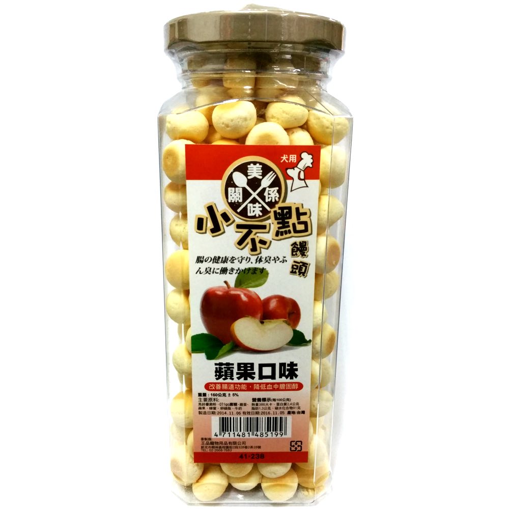 WP Little Bolo Apple Flavour Dog Biscuit | Kohepets